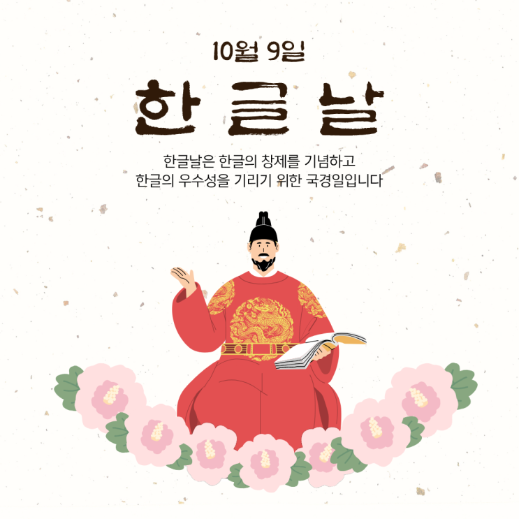 한글날 : 네이버 블로그