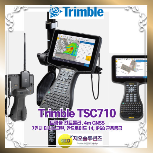 Trimble TSC710 컨트롤러 (CONTROLLER)-Info Sheet(지오솔루션즈) : 네이버 블로그