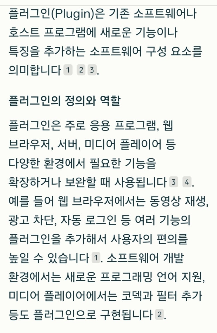플러그인,plugin : 네이버 블로그