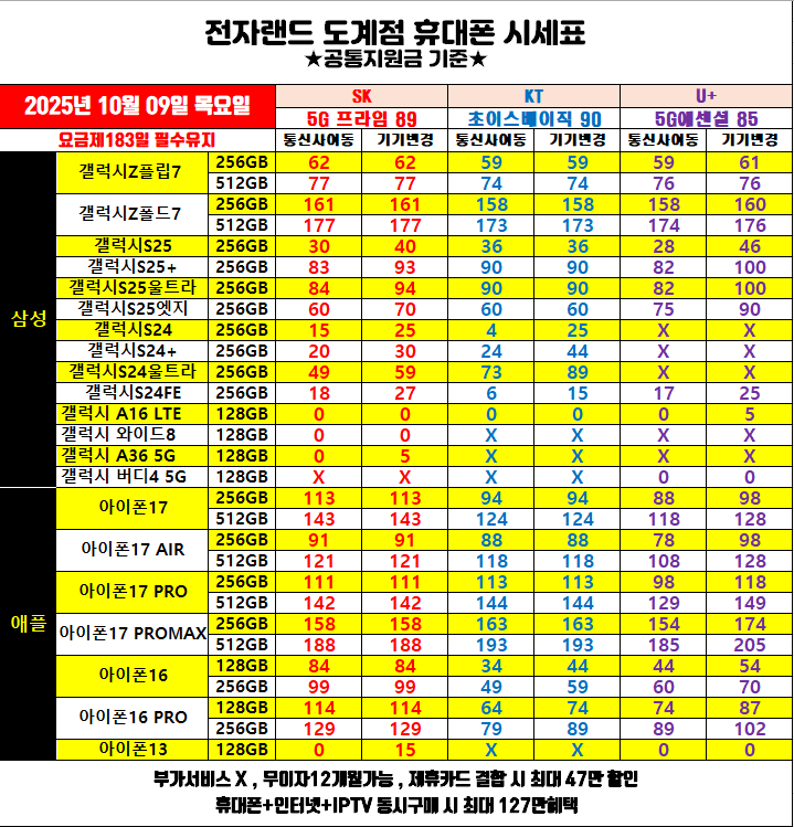 가을이오고~휴대폰은 싸고~!! : 네이버 블로그