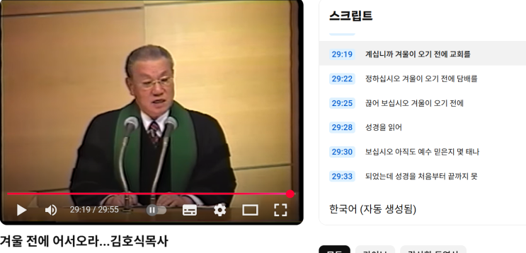 왜 일부 한국교회 목회자들이 비판받는가? : 네이버 블로그