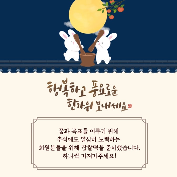 [화이트펜슬 부민점] 추석맞이 간식 이벤트🍂 : 네이버 블로그