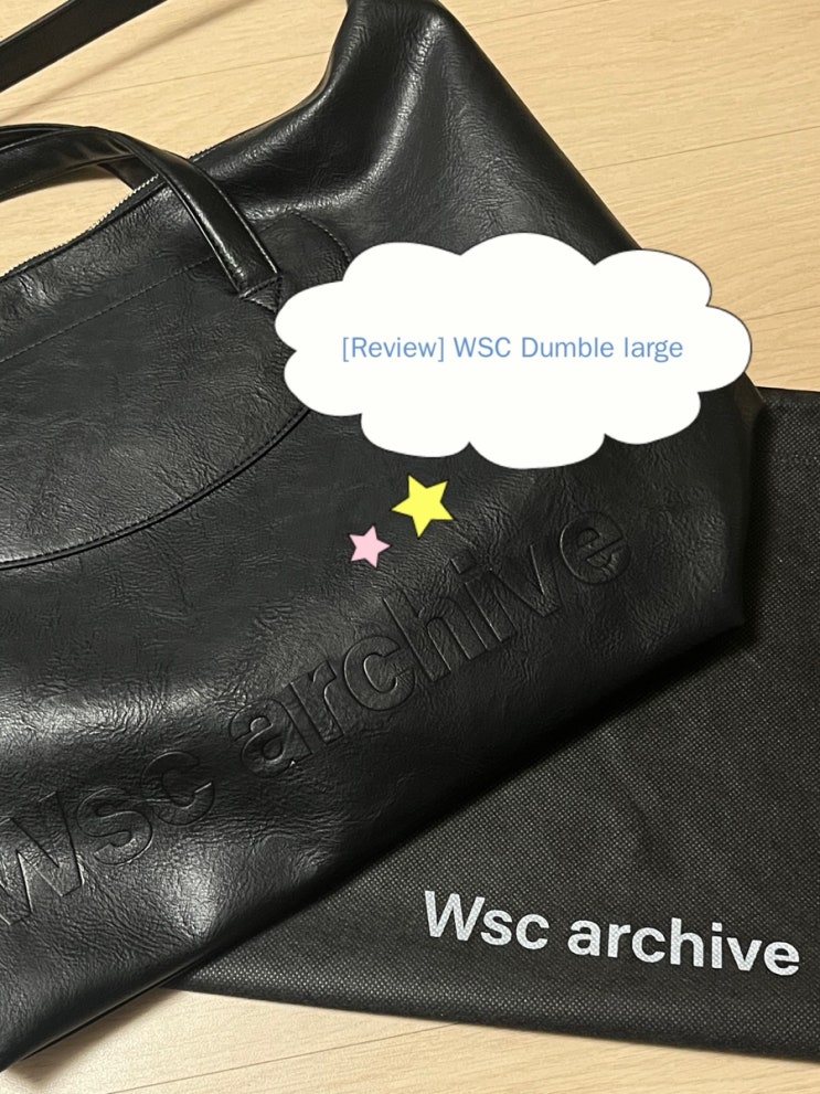 [Review] WSC archive Dumble 3-way large bag 실착후기 (≧∀≦) : 네이버 블로그