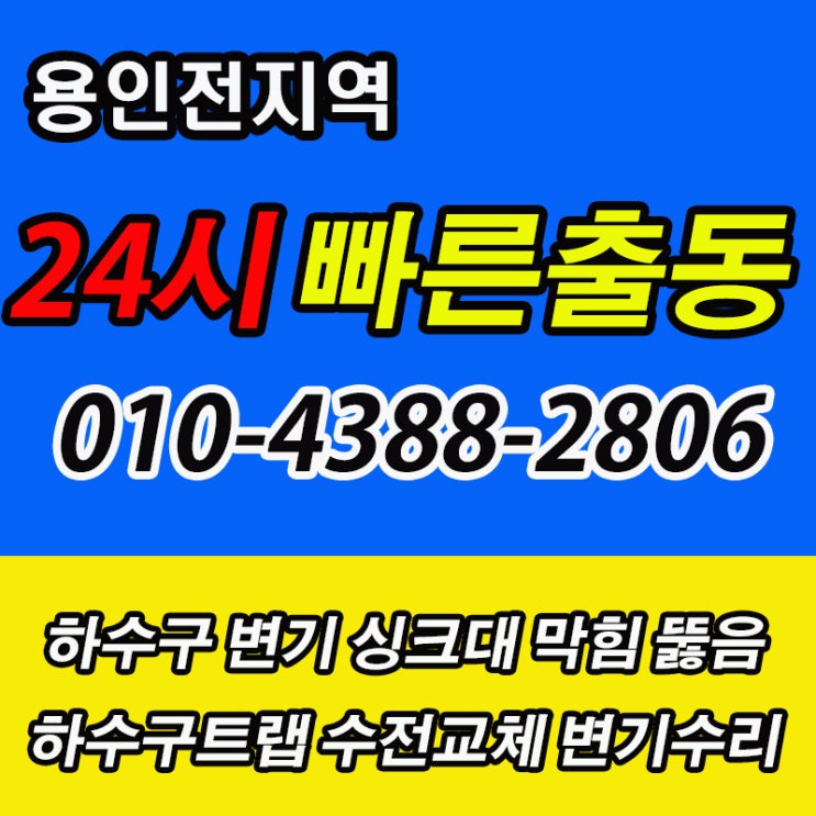 보정동 더샵 보정애비뉴 하수구막힘 완벽 해결! 전문 고수가 직접 뚫어드립니다! : 네이버 블로그