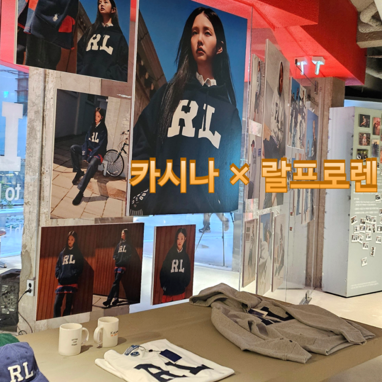 카시나 X 랄프로렌 콜라보 한정 발매🔥 클래식 감성의 스트릿 무드 그대로! : 네이버 블로그