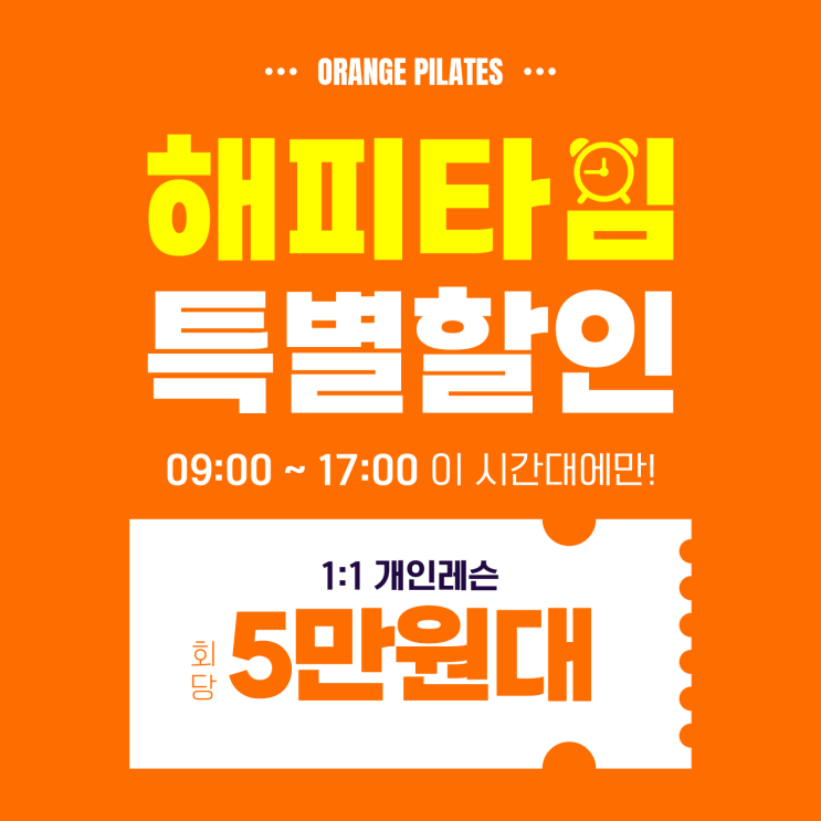 칠암동 필라테스 1:1 개인레슨, 지금 5만원대? 이 시간대만 가능! : 네이버 블로그