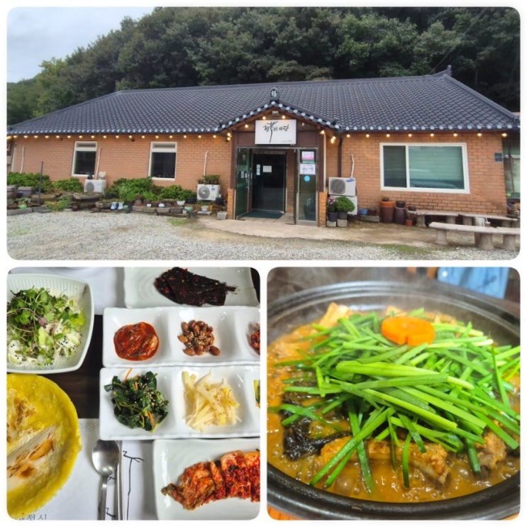 용인]행복한 마당..산나물 등갈비찜♡ (식객허영만백반기행) : 네이버 블로그
