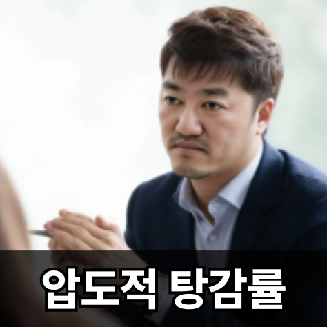 저축은행압류 해결방법 및 유의사항 안내 : 네이버 블로그