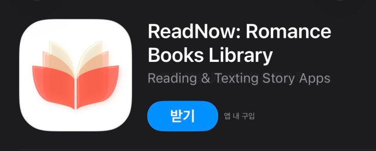 [소설] ReadNow 리드나우 : 네이버 블로그