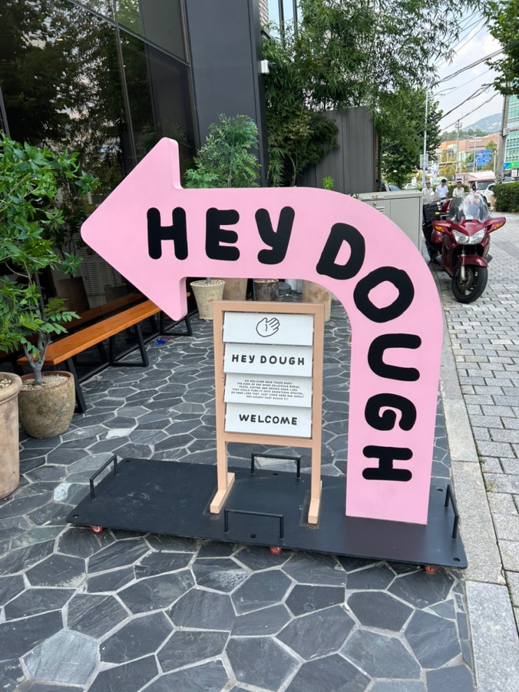 화덕빵 달인이 있는 인덕원 대형카페 Hey Dough : 네이버 블로그