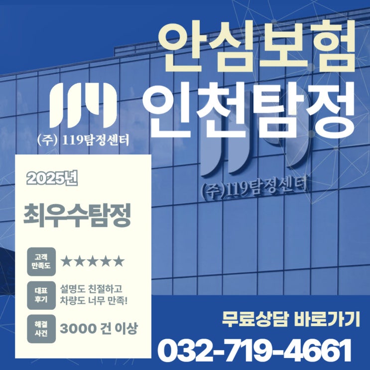 인천미추홀탐정 외도의심 감정보다 증거가 먼저 : 네이버 블로그
