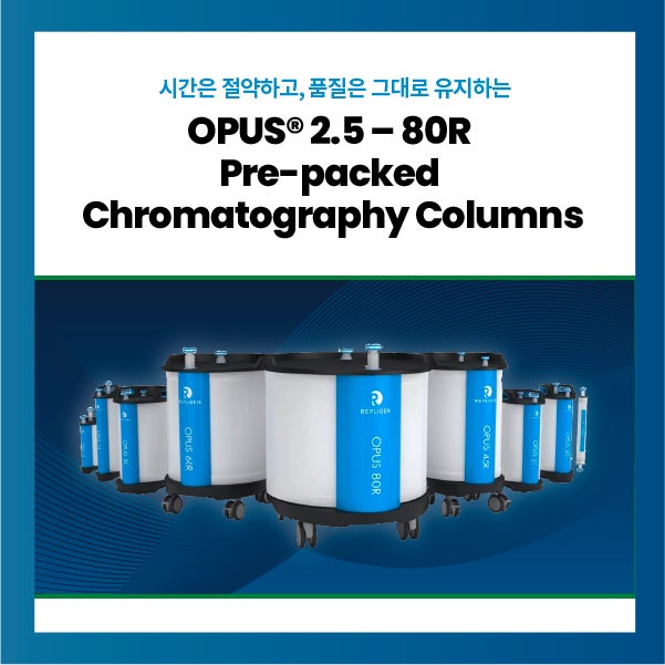 OPUS 2.5-80R Pre-packed Chromatography Columns : 네이버 블로그