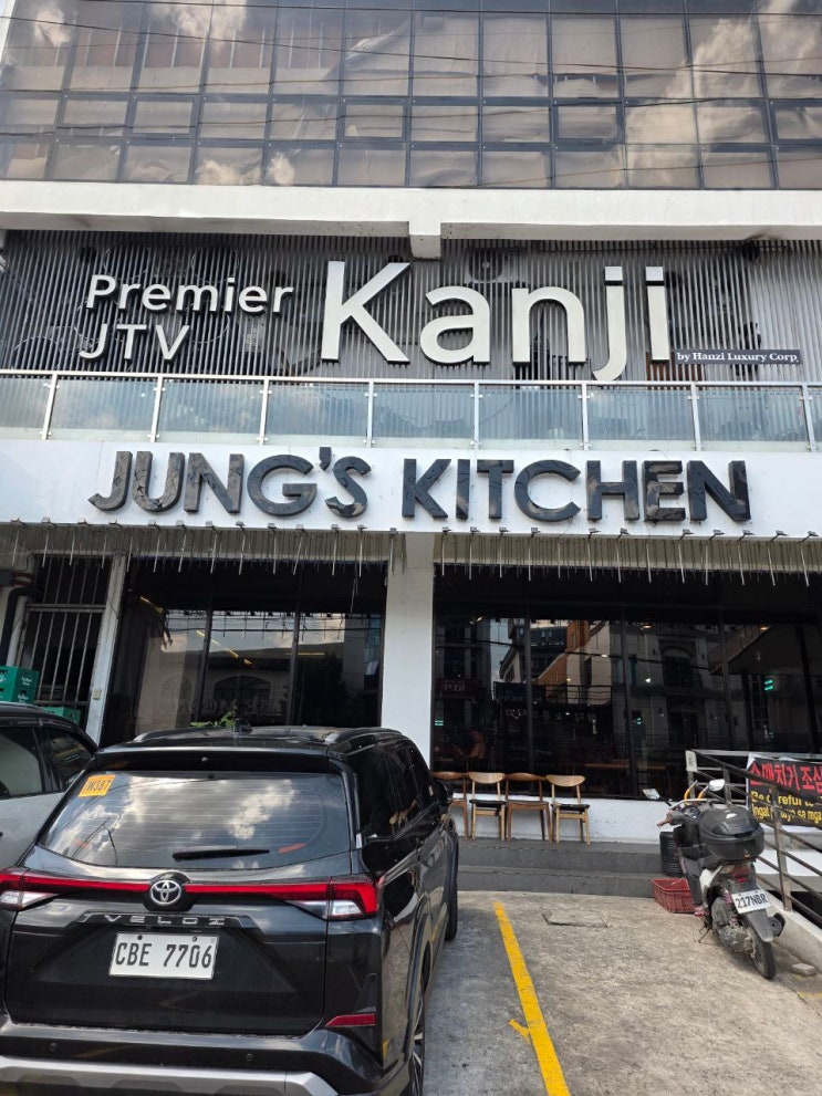 🍽️클락 정스키친 (Jung’s Kitchen) – 필리핀, 교민, 관광객 모두를 사로잡은 진짜 한식의 맛 : 네이버 블로그