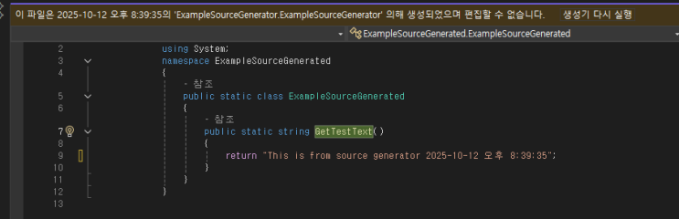 Unity / C# - 스터디 정리 61 (Roslyn 분석기 및 소스 제너레이터 가이드 따라하기) : 네이버 블로그