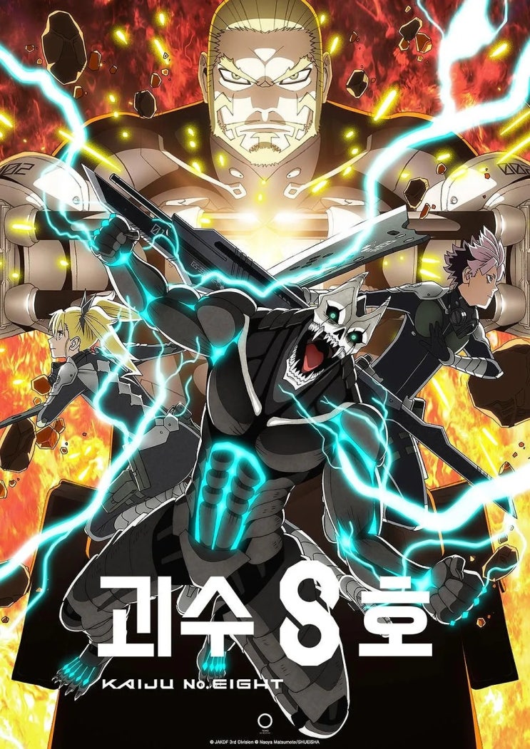 410, 411. 괴수 8호 2기, 사일런트 위치 침묵의 마녀의 비밀. : 네이버 블로그