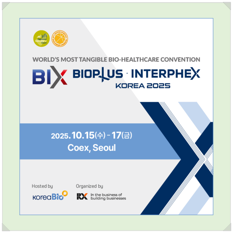 바이오플러스-인터펙스 코리아 (BIX 2025), 글로벌 바이오·헬스케어 산업의 혁신 전략 공유! : 네이버 블로그