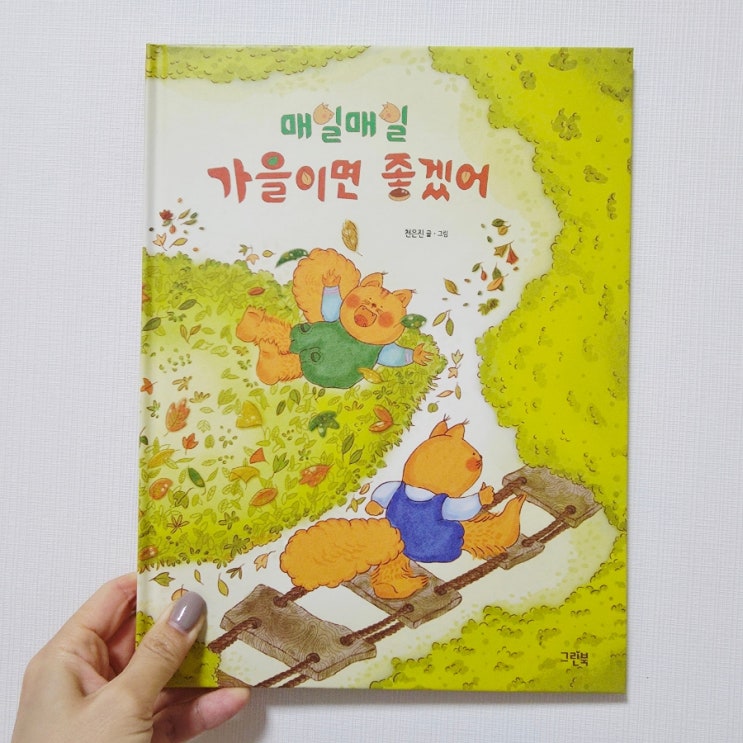 천은진, , 그린북 : 네이버 블로그