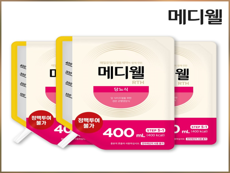 메디웰 RTH 당뇨식 건강식 : 네이버 블로그