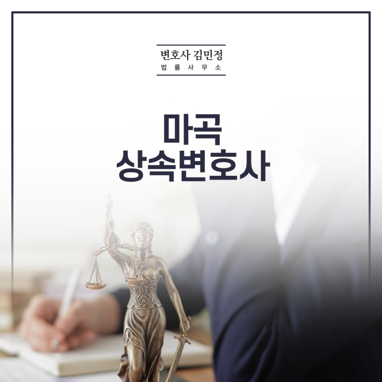마곡상속변호사, 가족관계등록부 정정허가 신청 절차 진행하고 싶다면 : 네이버 블로그