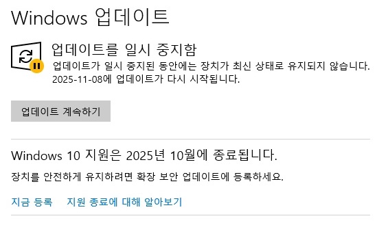 WIN10 연장프로그램 -ESU에 대하여 : 네이버 블로그