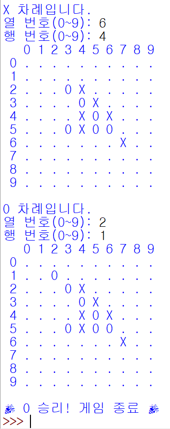 Python기초 | 나만의 오목 게임 (IDLE에서 실행 가능!) : 네이버 블로그