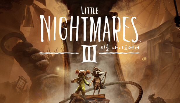 [리틀 나이트메어 3/Little Nightmares 3] 2인 협동 게임으로 새롭게 돌아온 리나메3 플레이 후기 : 네이버 블로그