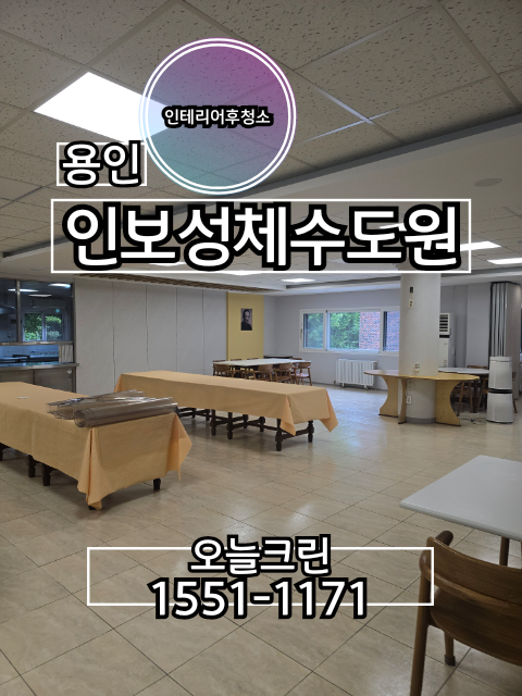 용인 천주교인보성체수련원 : 네이버 블로그