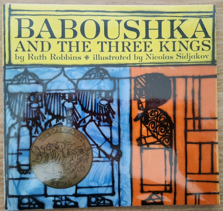 칼데콧 수상작 BABOUSHKA AND THE THREE KINGS : 네이버 블로그
