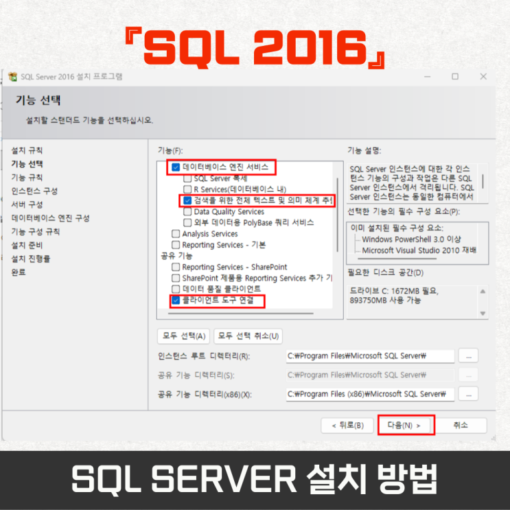 SQL Server 2016 설치방법 / 서비스팩 설치 / 2016 Microsoft Sql Server Management Studio 설치방법 : 네이버 블로그