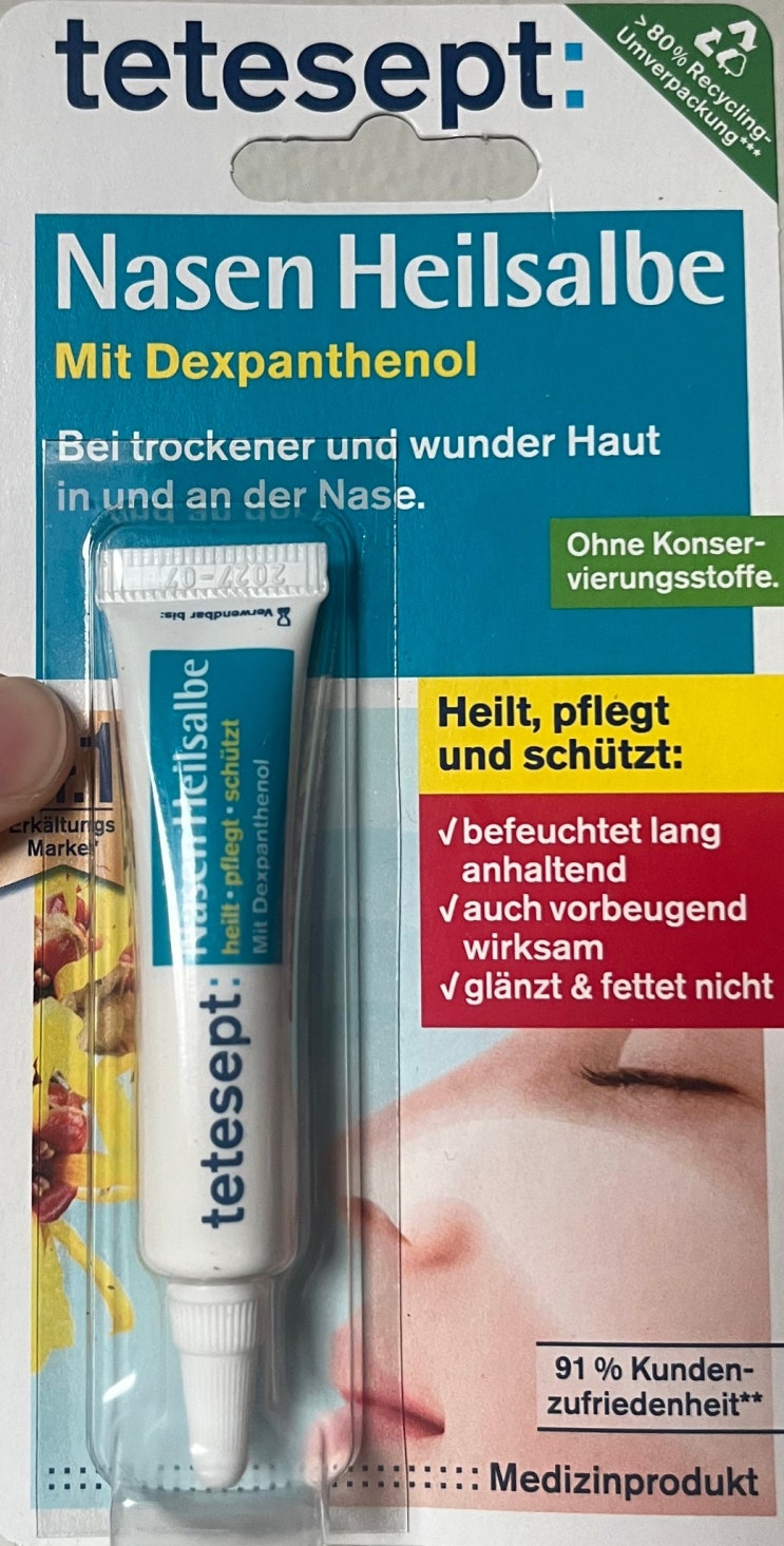 코 헐었을 때 바르는, 독일 tetesept 코 밑 연고 Nasen Heilsalbe 후기 : 네이버 블로그