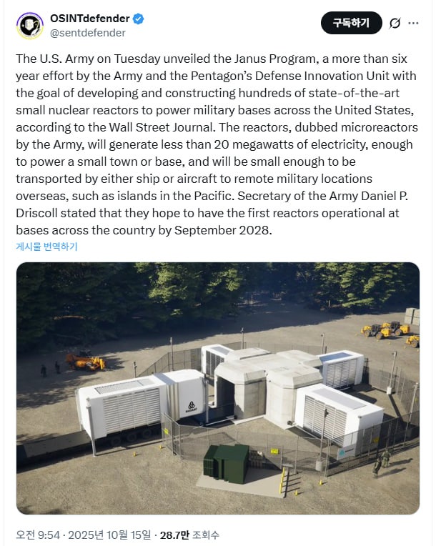 미 육군은 화요일 ‘야누스 프로그램(Janus Program)’을 공식 발표했습니다. : 네이버 블로그