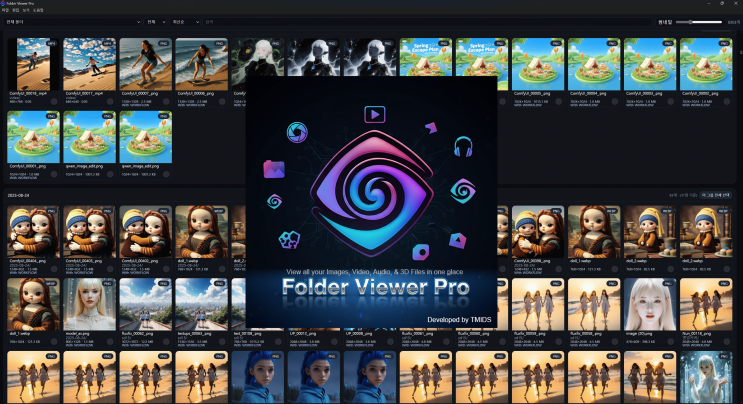 Folder Viewer Pro 를 소개합니다. : 네이버 블로그