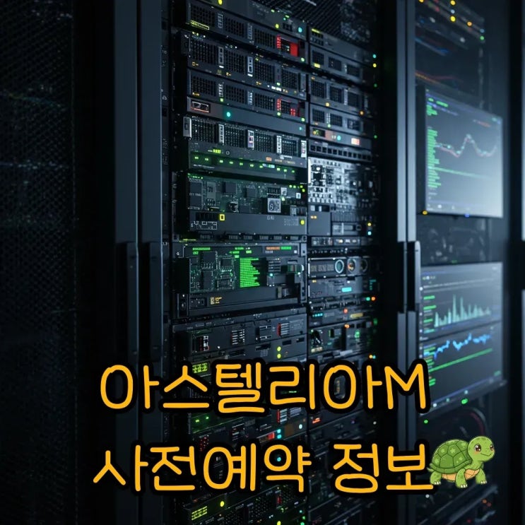 아스텔리아M 사전예약 및 쿠폰, 모바일 MMORPG의 새로운 시작! : 네이버 블로그