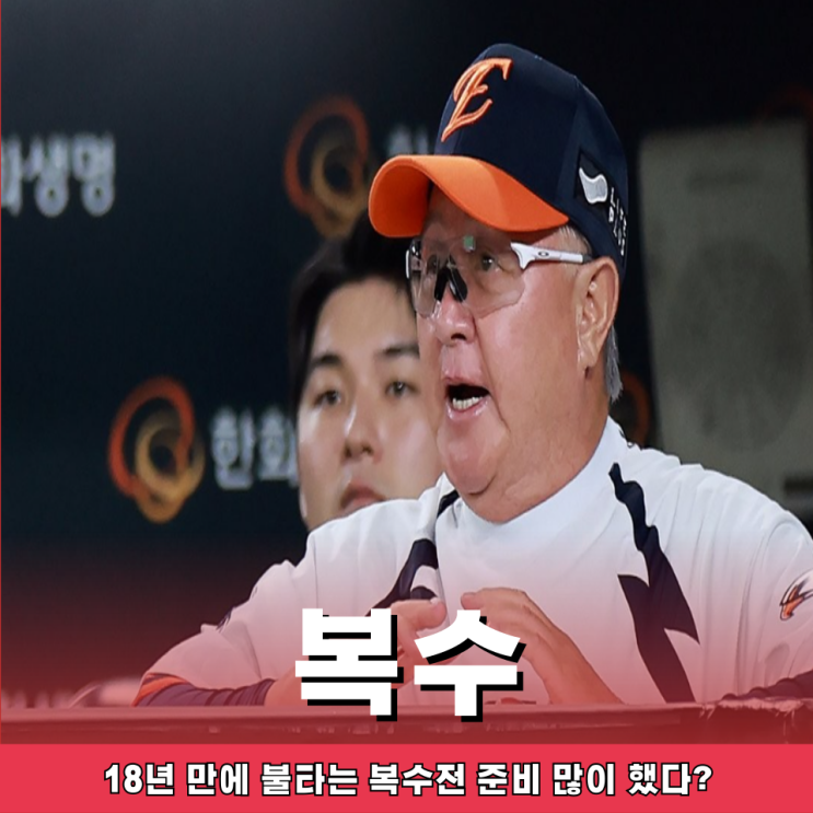 18년만에 벼랑끝 승부 한화 삼성 "디아즈만 막으면 끝난다" : 네이버 블로그