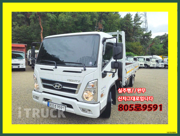 현대 현대 올뉴마이티 3.5톤 광폭 카고 슈퍼캡 중고 트럭 화물차 매매 거래 전 필수 확인 사항 : 네이버 블로그