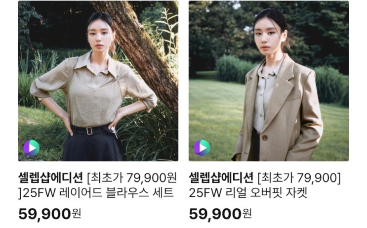 cj온스타일 10/18(토) 22:30~셀렙샵에디션 25FW 레이어드 블라우스 세트 : 네이버 블로그