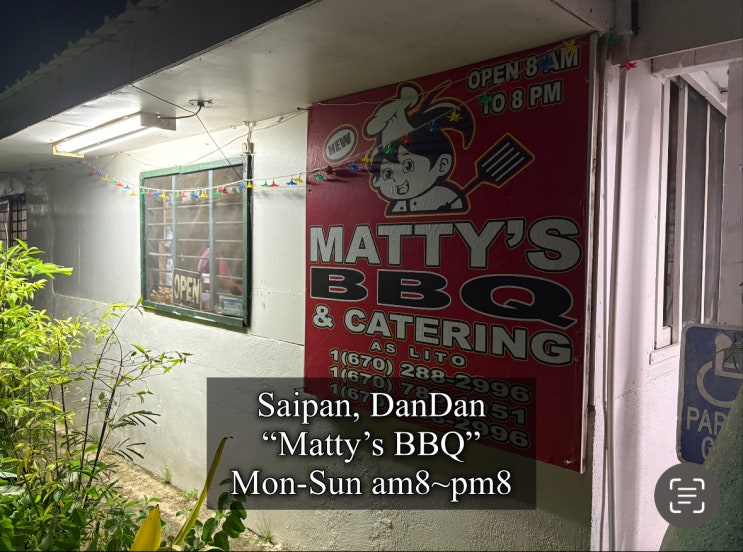사이판(Saipan)-Matty's BBQ : 네이버 블로그