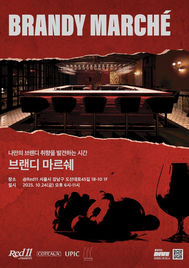 [행사소식]현대카드DIVE Brandy Marché : 네이버 블로그