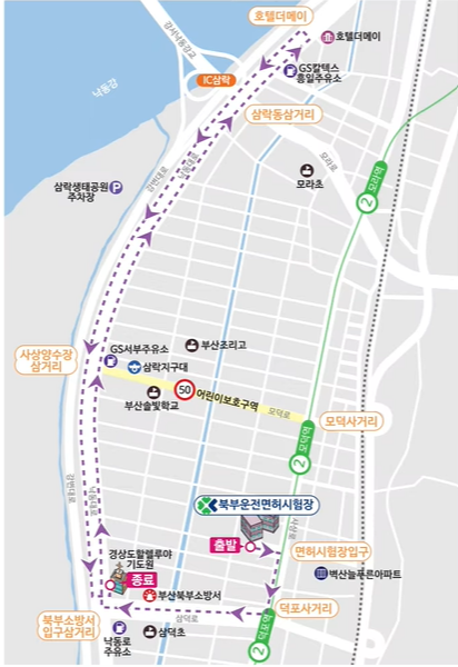 부산북부운전면허시험장 도로주행 도전기 : 네이버 블로그