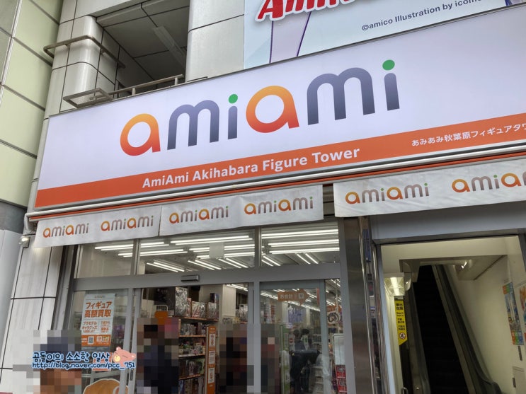 아미아미 아키하바라 피규어 타워 AmiAmi Akihabara Figure Tower : 네이버 블로그