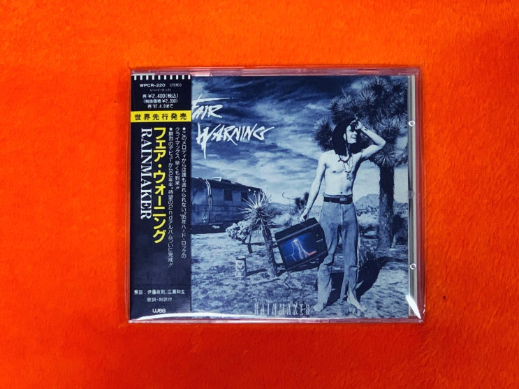 [WPCR-220] Fair Warning - Rainmaker(1995) : 네이버 블로그