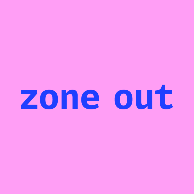 [하루 5분 구동사] zone out : 네이버 블로그
