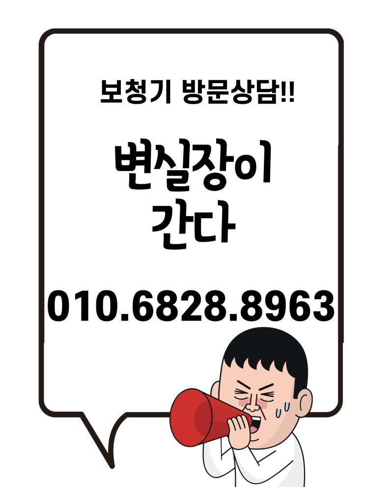 변실장이 간다! 부산보청기/덕천동 보청기. 벨톤보청기 기능에 대해서 알려드리겠습니다 : 네이버 블로그