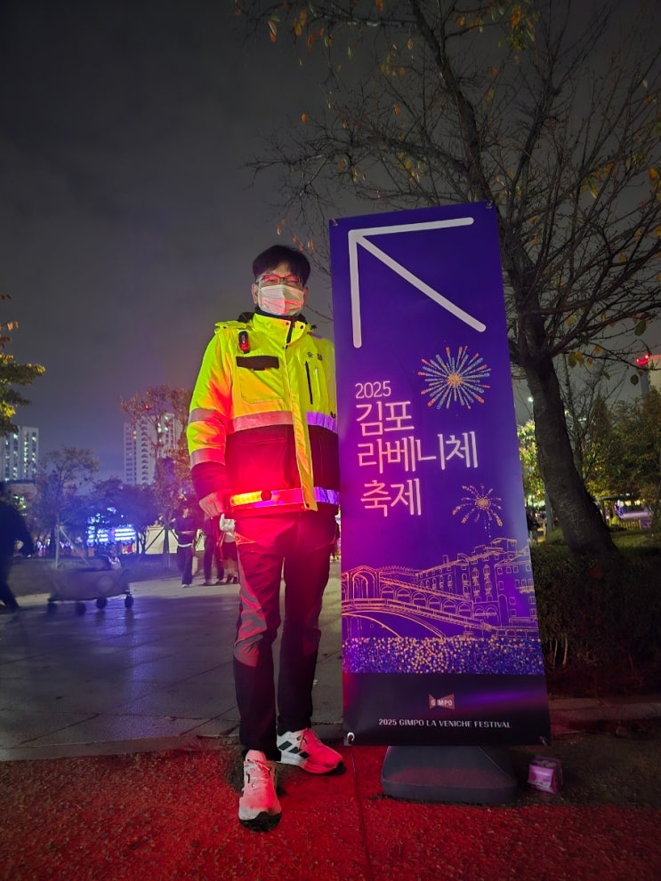 🔥 라베니체 불꽃축제, 그 밤의 자원봉사 이야기 : 네이버 블로그