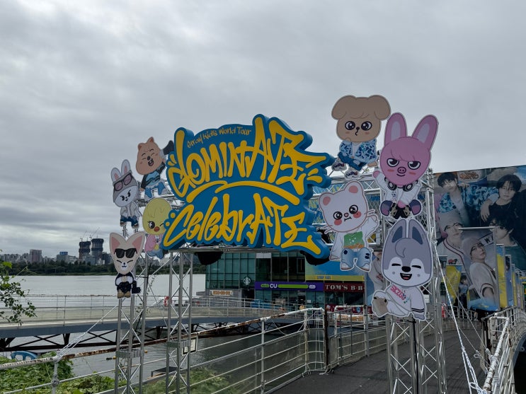 스트레이키즈팝업 “dominATE : celebrATE” 방문 후기 & 정보 정리 : 네이버 블로그