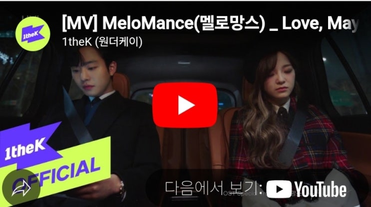 사랑인가봐 (멜로망스 케데헌 사내맞선 OST 음악 비교 Melomance 케이팝데몬헌터스 원곡 순간 맥락 알아보기 듣기 소개추천 ...