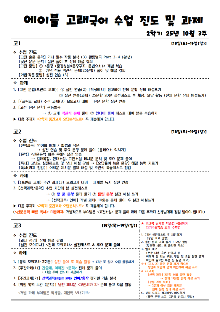 25년 10월 3주 수업 내용 및 과제 : 네이버 블로그