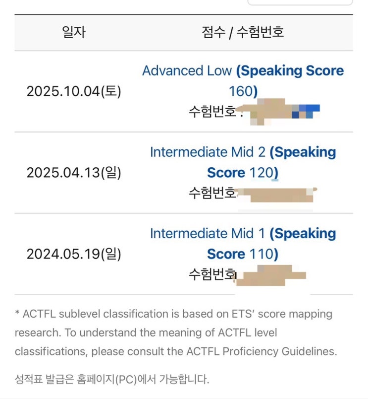 토익스피킹 IM1,2 나오던 내가 AL?! +2주 공부 방법 공유 : 네이버 블로그