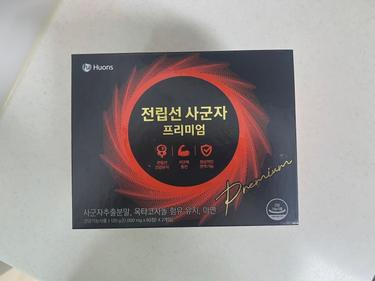 전립선 사군자 프리미엄 컨디션 변화 체감 후기 : 네이버 블로그