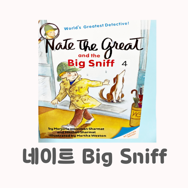 [오감 무료자료 나눔] Nate the great and the Big Sniff 독후활동 : 네이버 블로그
